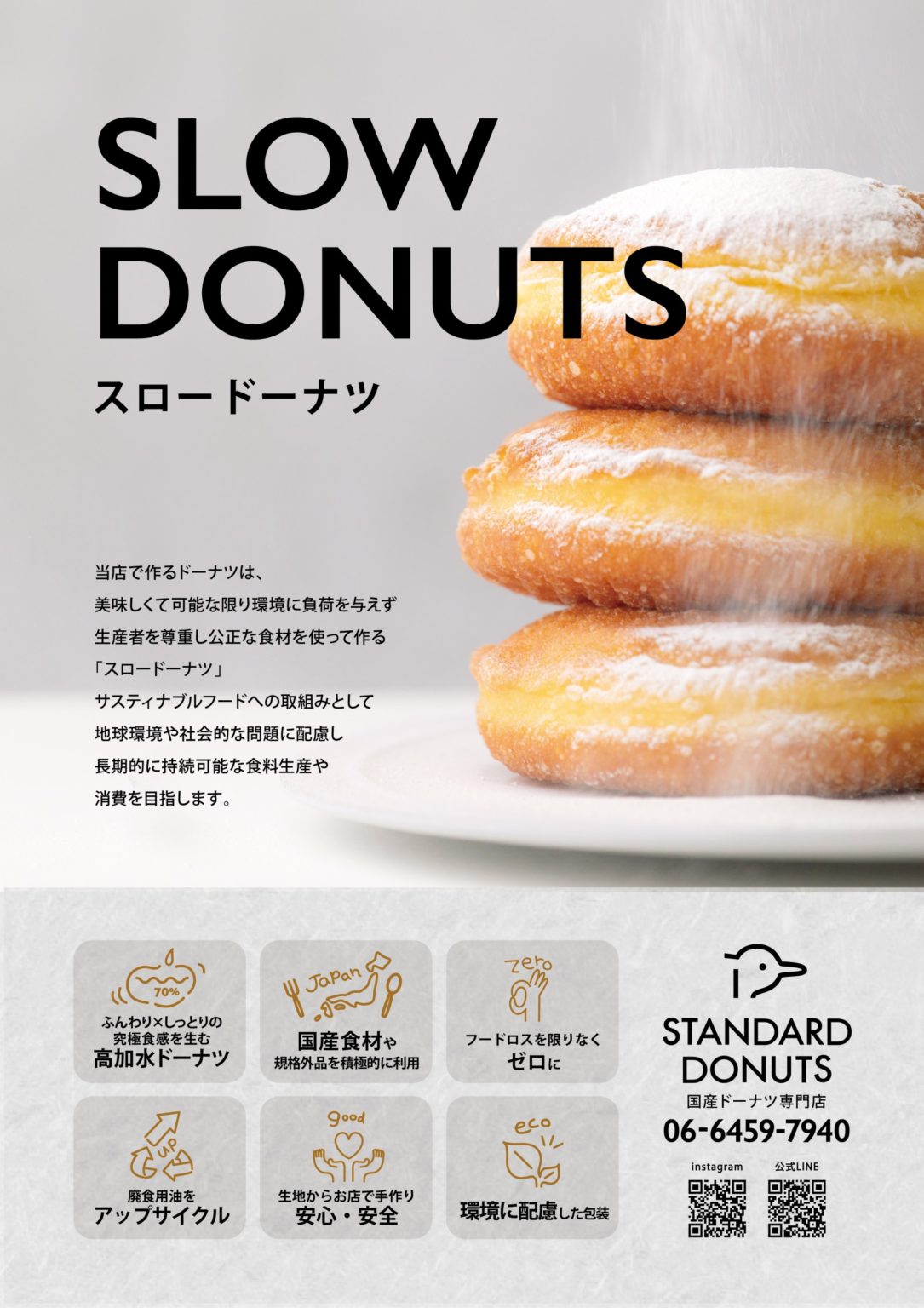 STANDARD DONUTS(スタンダードドーナツ) | 日常を最高にするドーナツを提供します｡