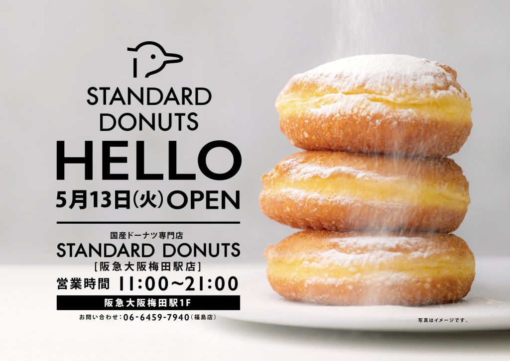 待望の2号店オープン STANDARD DONUTS大阪阪急梅田駅店 | STANDARD DONUTS(スタンダードドーナツ)